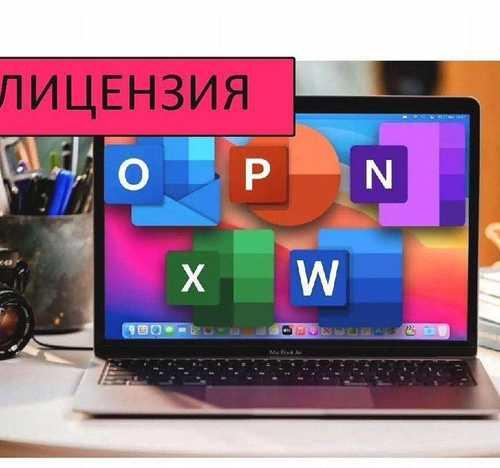 Ключ активации Microsoft office 2019 2021 2016 365