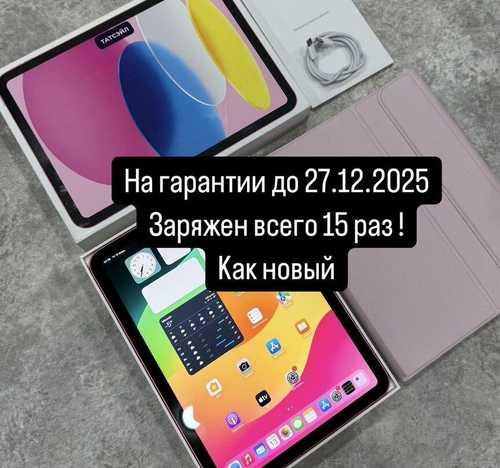 iPad 10.9 2022 64Gb Wi-Fi Pink