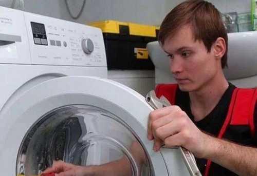 Ремон стиральных машин