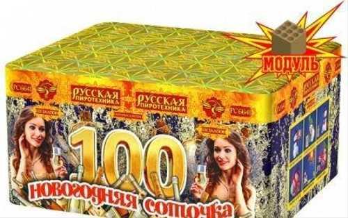 Батарея салютов "Новогодняя соточка" 100 залпов