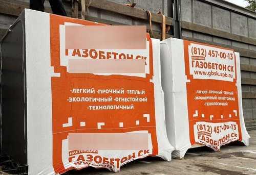 Газобетонные блоки