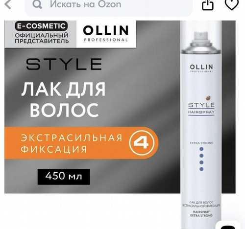 Лак для волос ollin