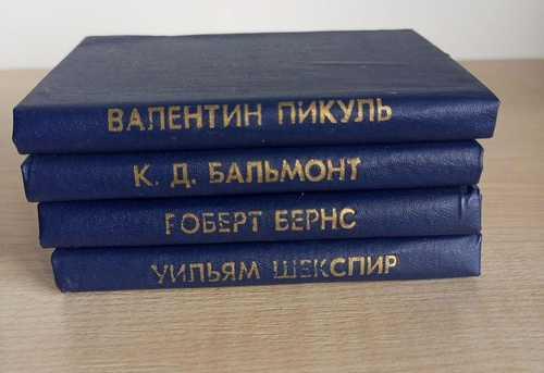 Миниатюрные книги СССР