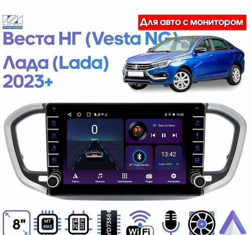 Штатная магнитола Лада Веста нг (LADA Vesta NG) 20