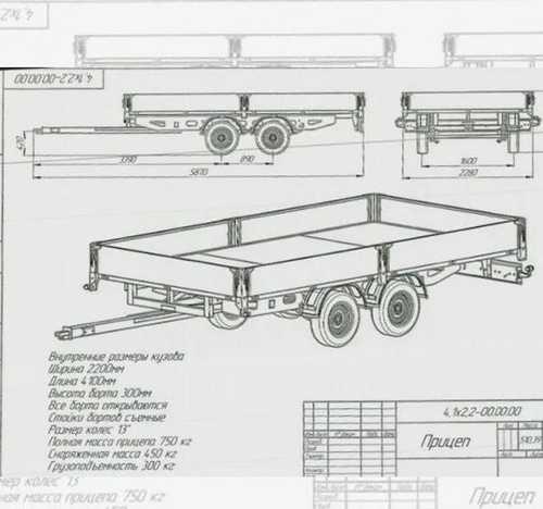 Рама прицепа с птс