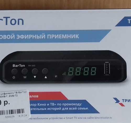 Цифровой эфирный приемник BarTon