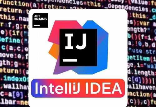 Лицензия JetBrains Idea Ultimate на 1 год
