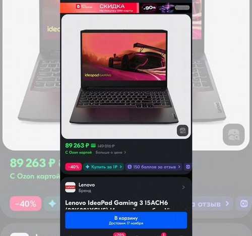 Игровой ноутбук Lenovo ideapad gaming 3