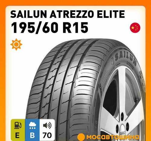 Sailun Atrezzo Elite 195/60 R15 88H