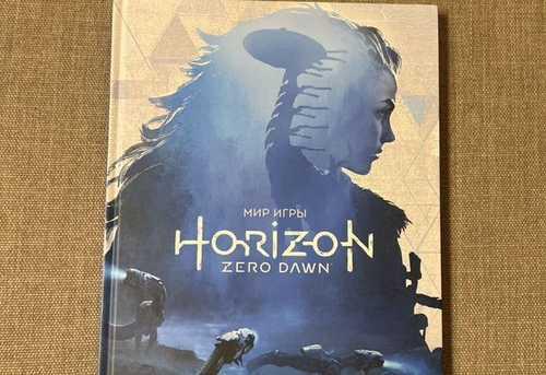 Книга Артбук "Мир игры Horizon zero dawn"