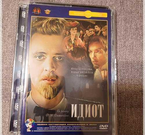 DVD фильм Идиот