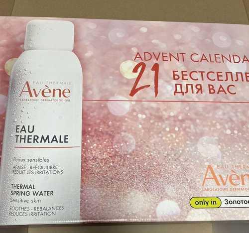 Адвент календарь Avene & goldapple