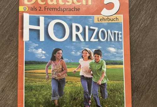 Учебник немецкого языка Горизонт, 5класс