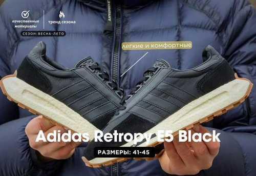 Кроссовки Adidas Retropy E5 Black (41-45)