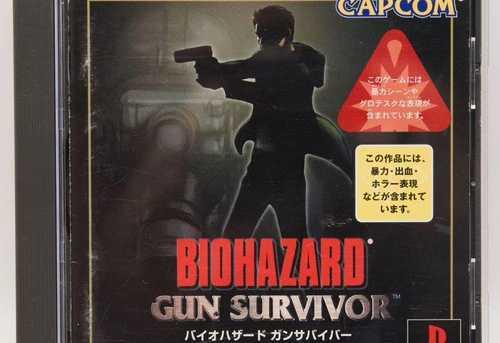 Biohazard Gun Survivor