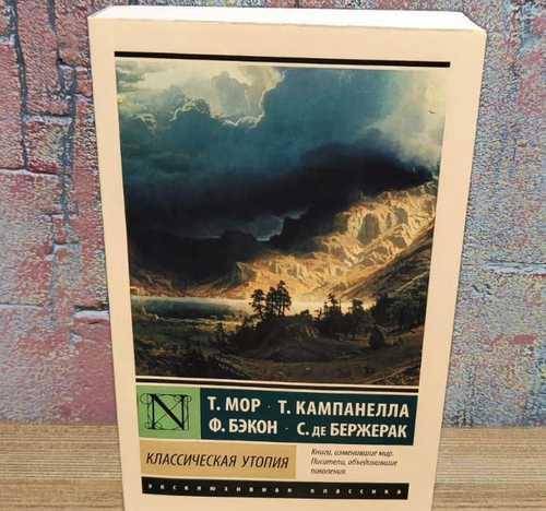 Классическая утопия Фрэнсис Бэкон, Томмазо Кампане