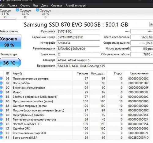 Samsung SSD 870 evo 500GB