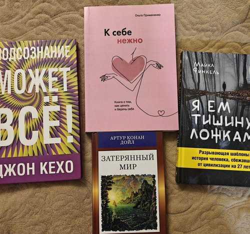 Книги: Кехо, Примаченко, Дойл, Финкель