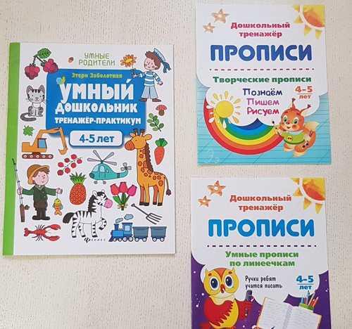 Пособия для детей 4-5 лет