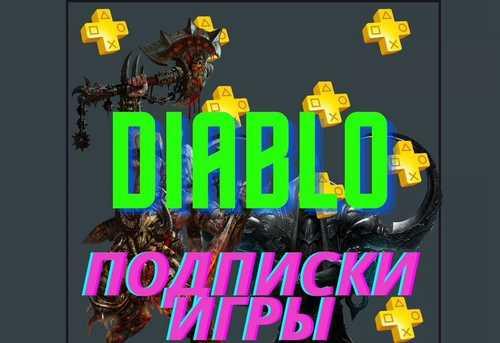 Diblo RPG на PS4-PS5 + подписка PS Plus и игры