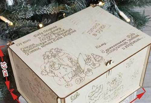 Новогодняя коробка для подарков