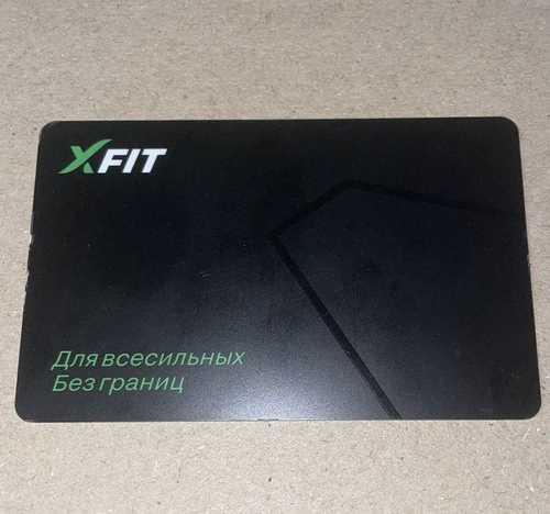 Клубная карта x-fit сан сити