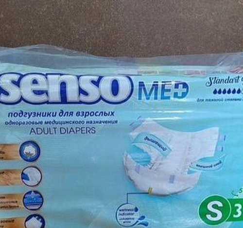 Памперсы для взрослых