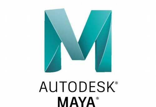 Лицензия AutoDesk Maya / Официальная / Выдача 5 ми