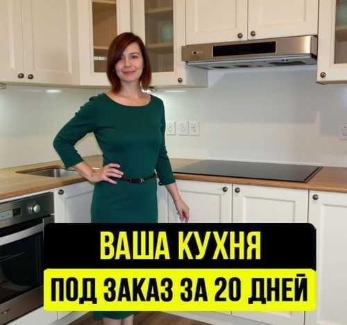 Кухонный гарнитур Элевия