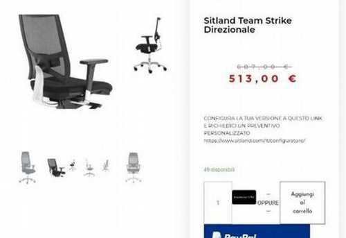 Team Strike компьютерное кресло