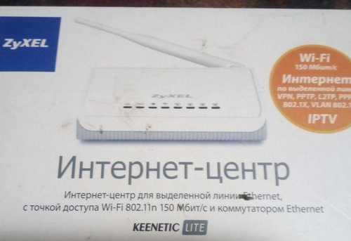 Интернет центр zyxel keenetic lite