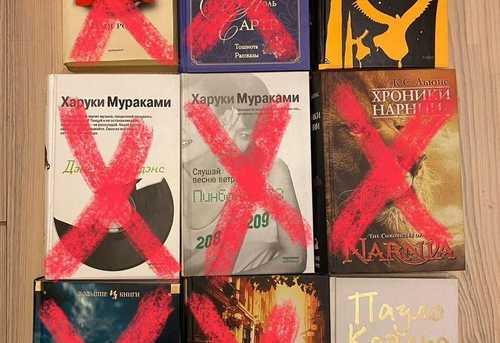 Книги, художественная литература