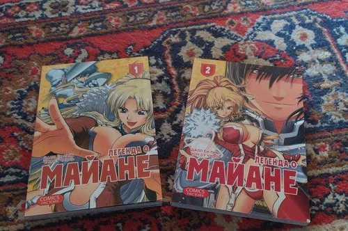 Манхва "Легенда о Майане"