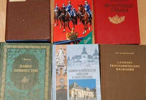 Книги