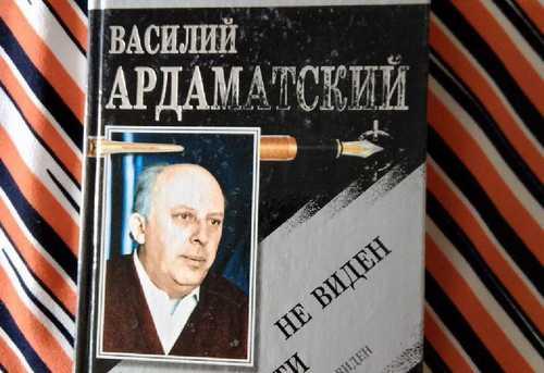 В.Ардаматский. Сатурн почти не виден