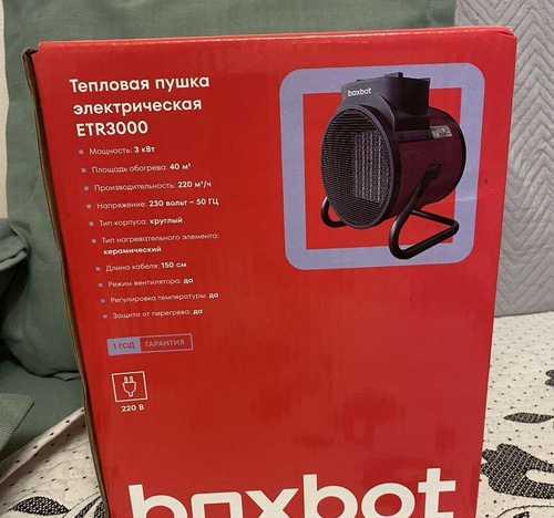 Тепловая пушка Boxbot, 3 кВт, ETR3000