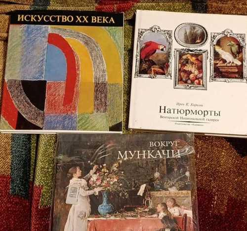 Книги по искусству и живописи