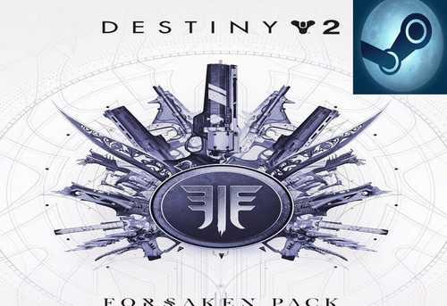Destiny 2 Forsaken (Steam RU)