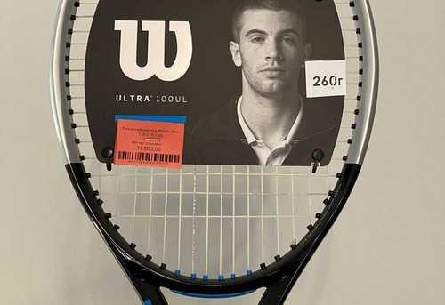 Ракетка для большого тенниса Wilson Ultra UL