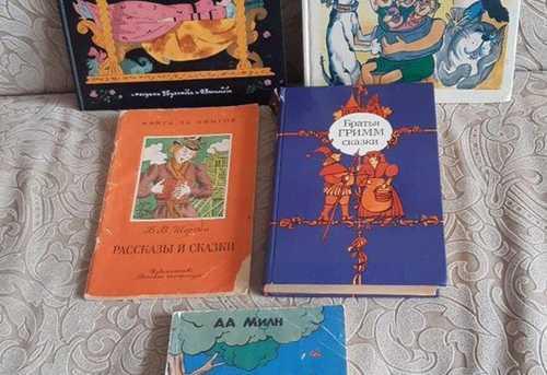 Детские книги СССР пакетом