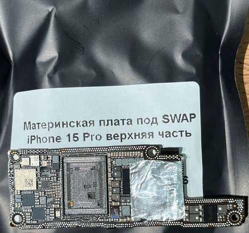 Материнская плата под swap iPhone 15 Pro верхняя ч