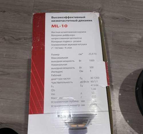 Сабвуфер 10 дюймов