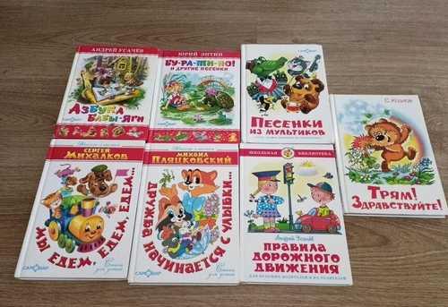 Книги для детей Самовар Стихи песни