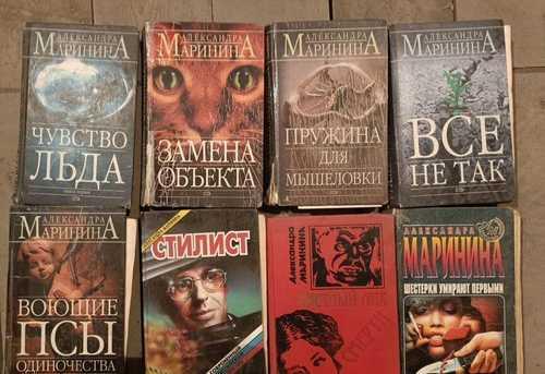 Александра Маринина книги