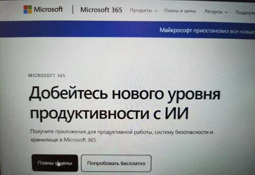 Подписка microsoft 365 (инвайт в семью)