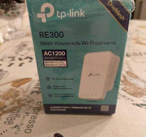 Усилитель WI-FI сигнала tp link RE300 2.4Ггц, 5Ггц