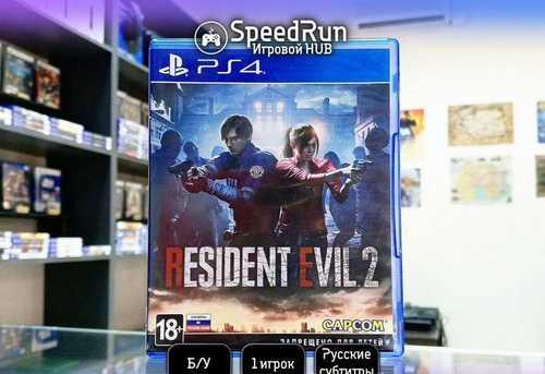 Resident Evil 2 для PS4\PS5