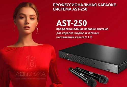 Караоке ast 250 и микрофоны ast 922 - топ решение