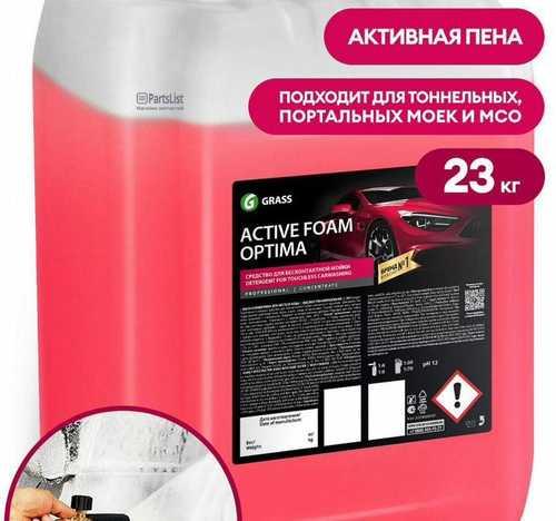 Активная пена 'Active Foam Optima' (канистра 23кг)\ 110496