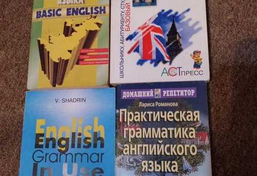 Учебные книги по английскому языку